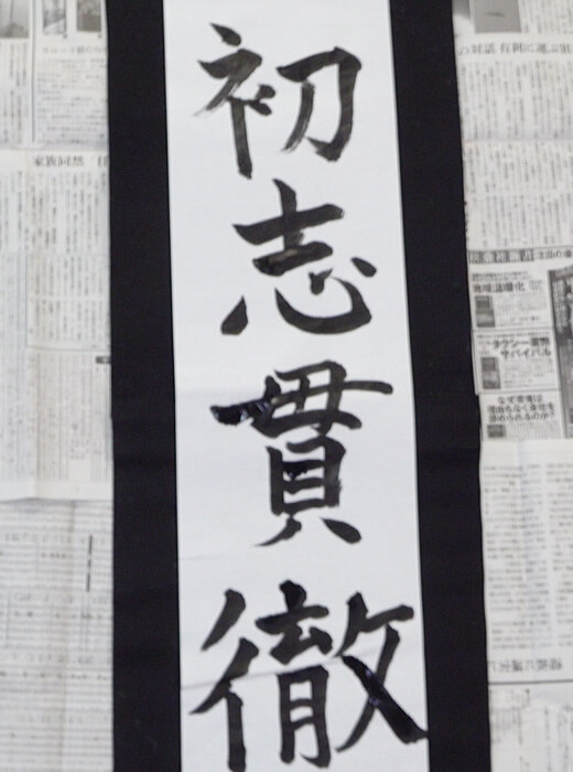 【新春書初め大会】【見えっぱなしの清楚美女乳首】【特典映像脚立パンチラ付き】 が半額 | Xcolle