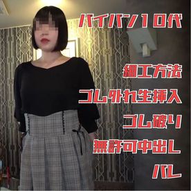 ちょっとむっちりパイパン10代。内緒でゴム破り中出しに気付いたところで遅すぎる が半額 | Xcolle